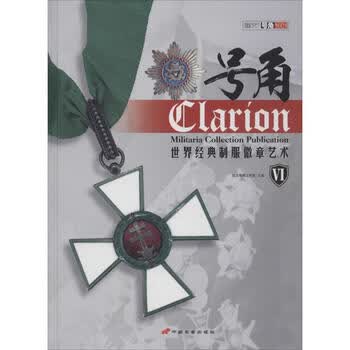 号角(6)