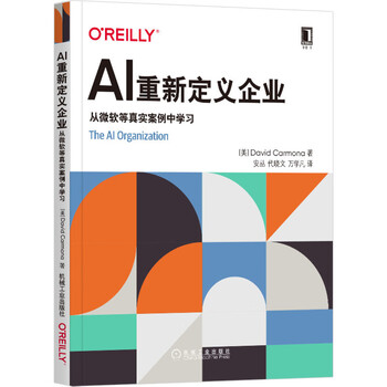 AI重新定义企业 从微软等真实案例中学习