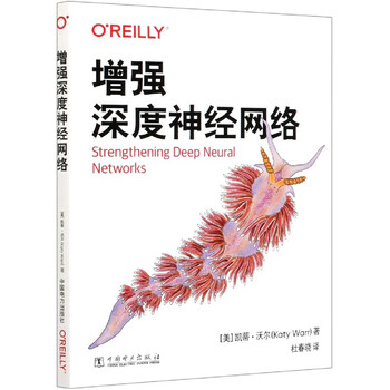 增强深度神经网络
