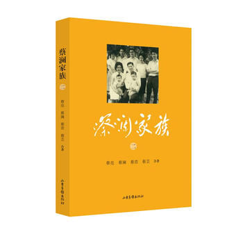 蔡澜家族 蔡亮,蔡澜,蔡萱,蔡芸