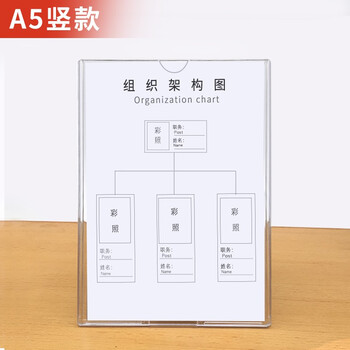 A4插卡卡槽宣传通知信息栏透明姓名牌更换式相片框职位牌双层亚克力A4插槽职务卡 有机塑料照工位牌 竖 A5(14.8*21cm)