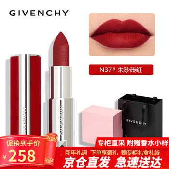 纪梵希（Givenchy）口红小羊皮N37/306/307/333丝绒唇膏 口红套装送礼玫瑰花礼盒 N37【图片 价格 品牌 报价】-京东