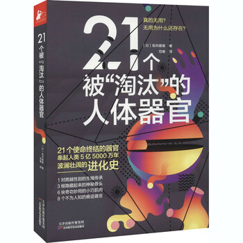 21个被