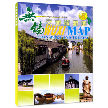无锡地图2020全新版 中英文 江苏无锡市交通旅游街道 超市 学校 医院 车站