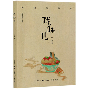 陇味儿/中国味丛书
