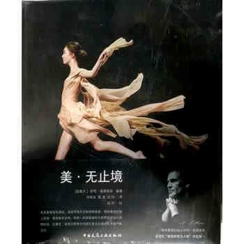 美·无止境 9787112228089 伊恩·格莱斯宾 中国建筑工业出版社