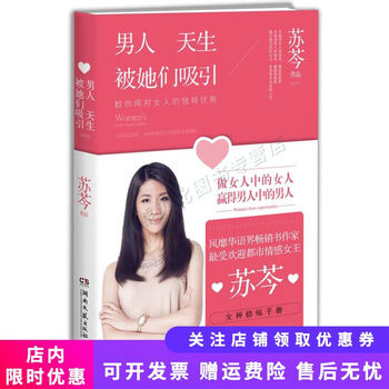 男人天生被她们吸引