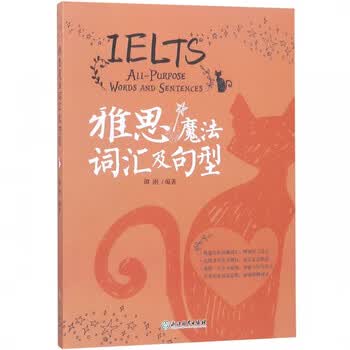 雅思魔法词汇及句型