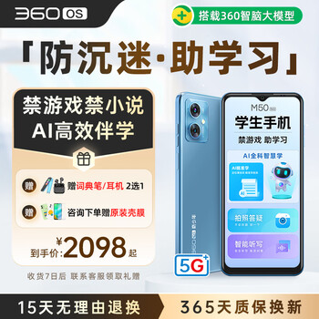 360 OS旗舰店 - 京东