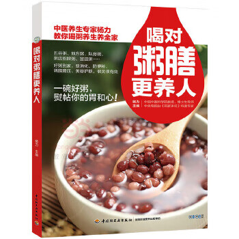 喝对粥膳更养人
