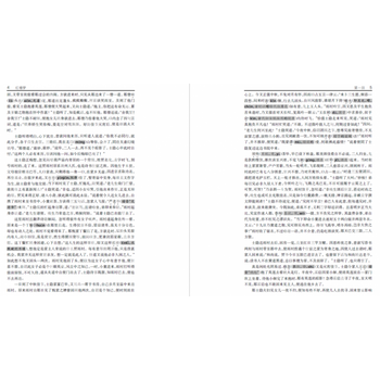 红楼梦(精)/四大名著
