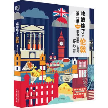吃透你了,伦敦