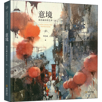 意境 简忠威  书籍