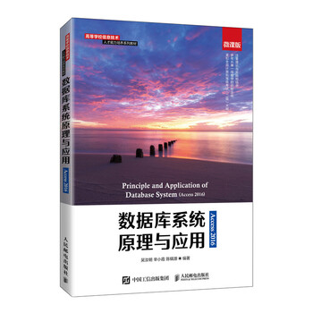 【R】数据库系统原理与应用