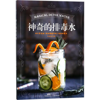 神奇的排毒水 车金佳 主编 书籍
