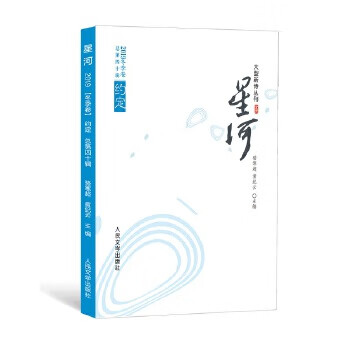 约定 zdj 湖北新华书店 人民文学出版社