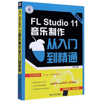 FL Studio11音乐制作从入门到精通（附光盘 新手速成）