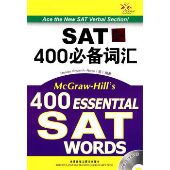 SAT400必备词汇【正版图书，放心下单】