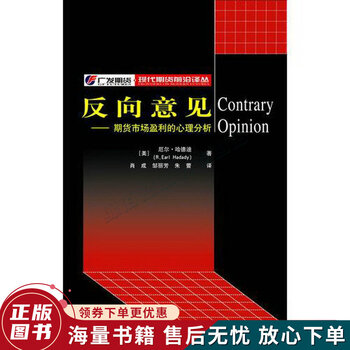 反向意见
