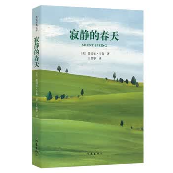 统编语文初二八年级上：寂静的春天（《朗读者》选读，柴静推荐，《三体》灵感来源）