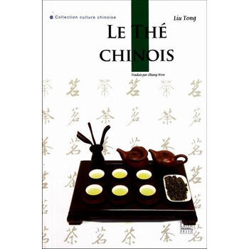 中国茶 刘彤 烹饪/美食 9787508520773