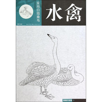 水禽 张闻 作 书籍