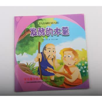 发酵的木薯