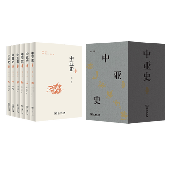 中亚史(全六卷)	蓝琪 主编