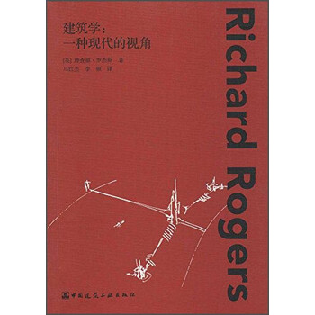 现货建筑学：一种现代的视角