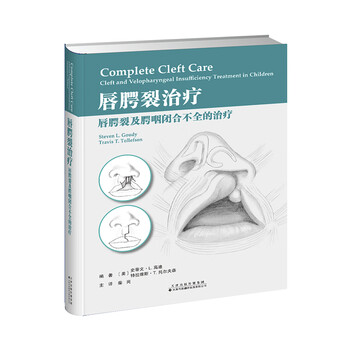 唇腭裂治疗：唇腭裂及腭咽闭合不全的治疗