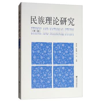 [正版图书]~~理论研究（第一辑）