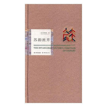 苏韵流芳 南京博物院 译林出版社