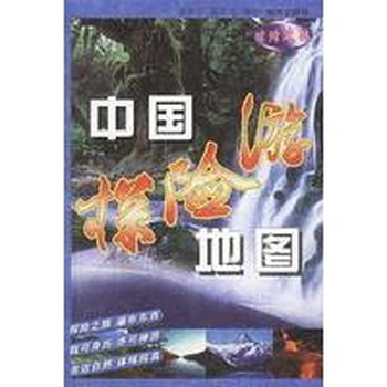 中国探险游地图