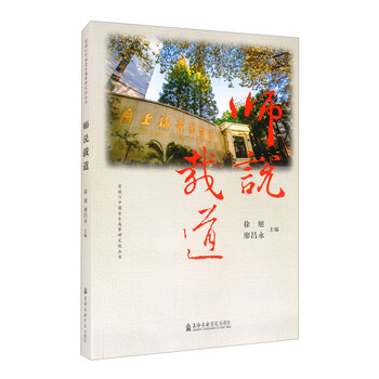 师说载道
