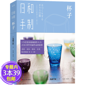 【包邮】日和手制： 杯子