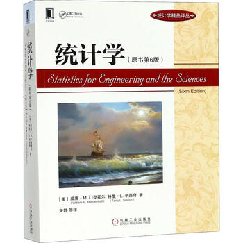 统计学(原书第6版) 书籍