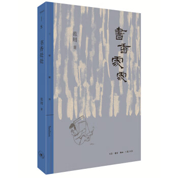 三联精选：书香处处