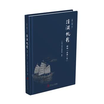 沧澜帆影：探秘“南海1号”