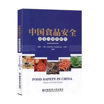 中国食品：政策与案例研究  法律 9787565522932
