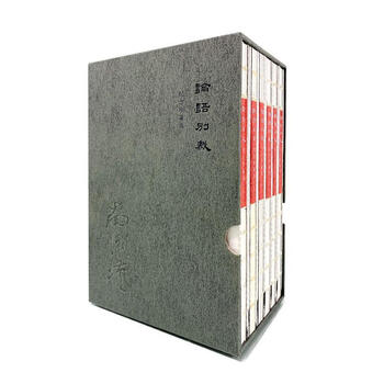 论语别裁  (纪念珍藏版) 南怀瑾述 哲学\/宗教 9787309148145 预售