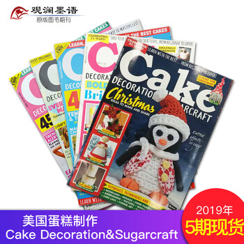 【5本】Cake Decoration&Sugarcraft 2019年5期打包 美国蛋糕制作