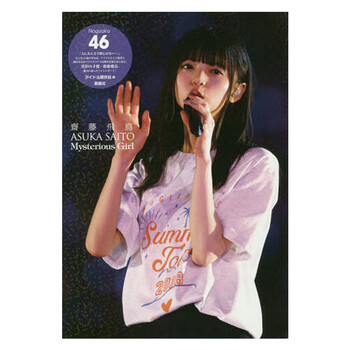 乃木坂46 斋藤飞鸟/乃木坂46 齋藤飛鳥　Mysterious Girl
