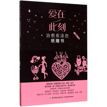 爱在此刻 吴静宜  书籍