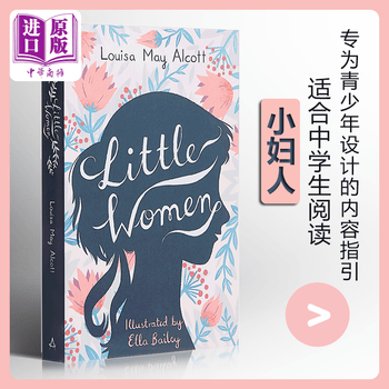 中学生文学经典：小妇人 英文原版Little Women Louisa May Alcott