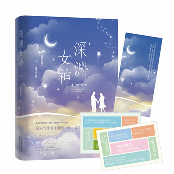 深渊女神2 体校小霸王柏正X调香小女神喻嗔，我护你一辈子，喻嗔