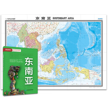 2020新版 东南亚地图 菲律宾 柬埔寨 泰国 印度 马来西亚 中英双语对照 字大清晰 折挂两用 约