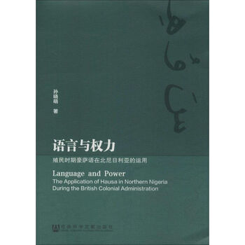 语言与权力