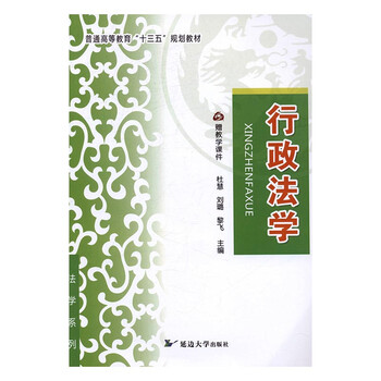 行政法学 小说 书籍 分类 中国近现代小说