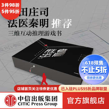 包邮 胜者出局 吴非 中信出版社图书