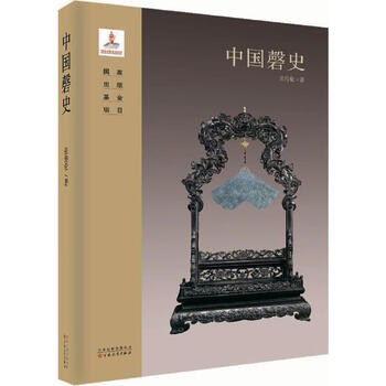 中国磬史 张传伦  书籍